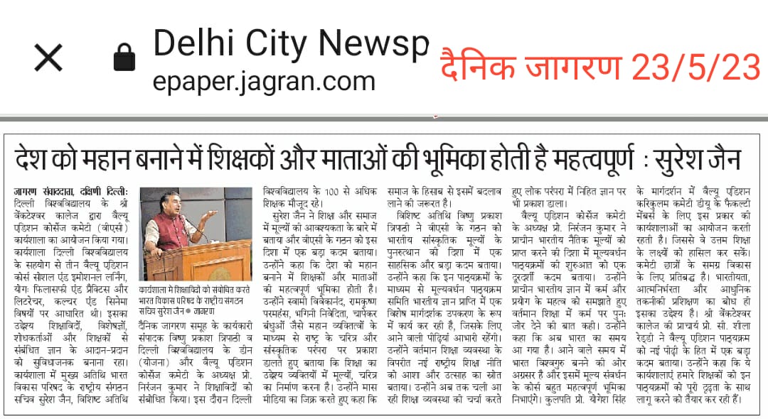 Sri Venkateswara College