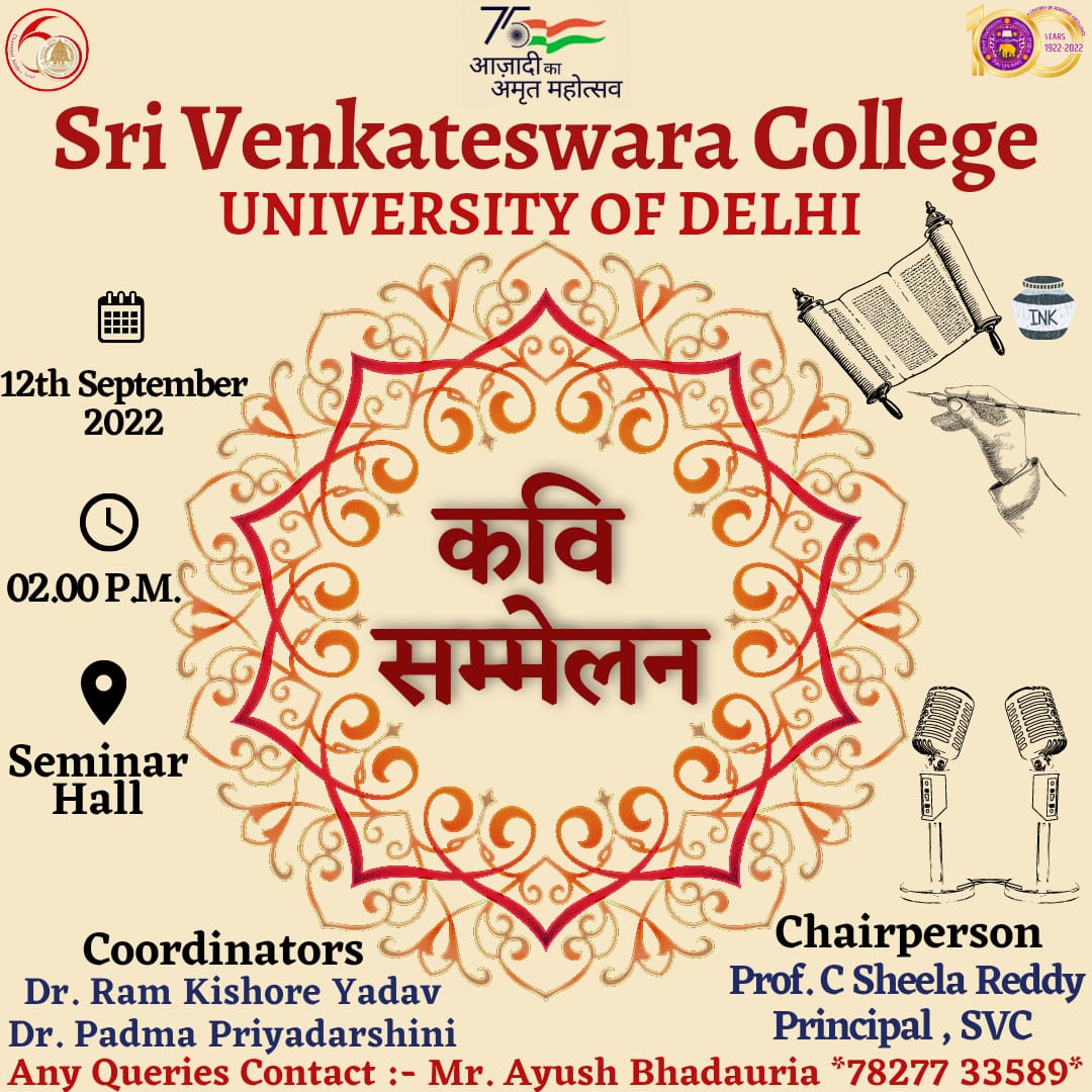 Sri Venkateswara College